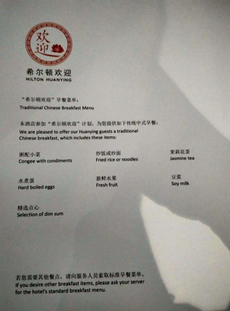conrad-st-james-breakfast-menu-chinese | Verylvke