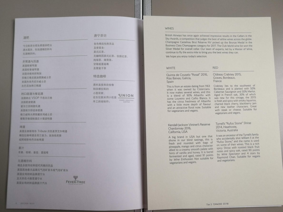 ba-777-300er-business-class-menu-alcohol | Verylvke