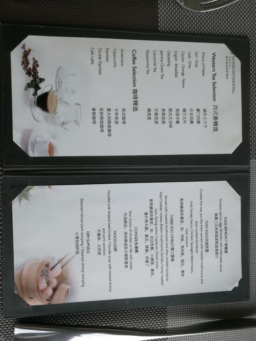 intercontinental-nanjing-club-lounge-breakfast-menu | Verylvke