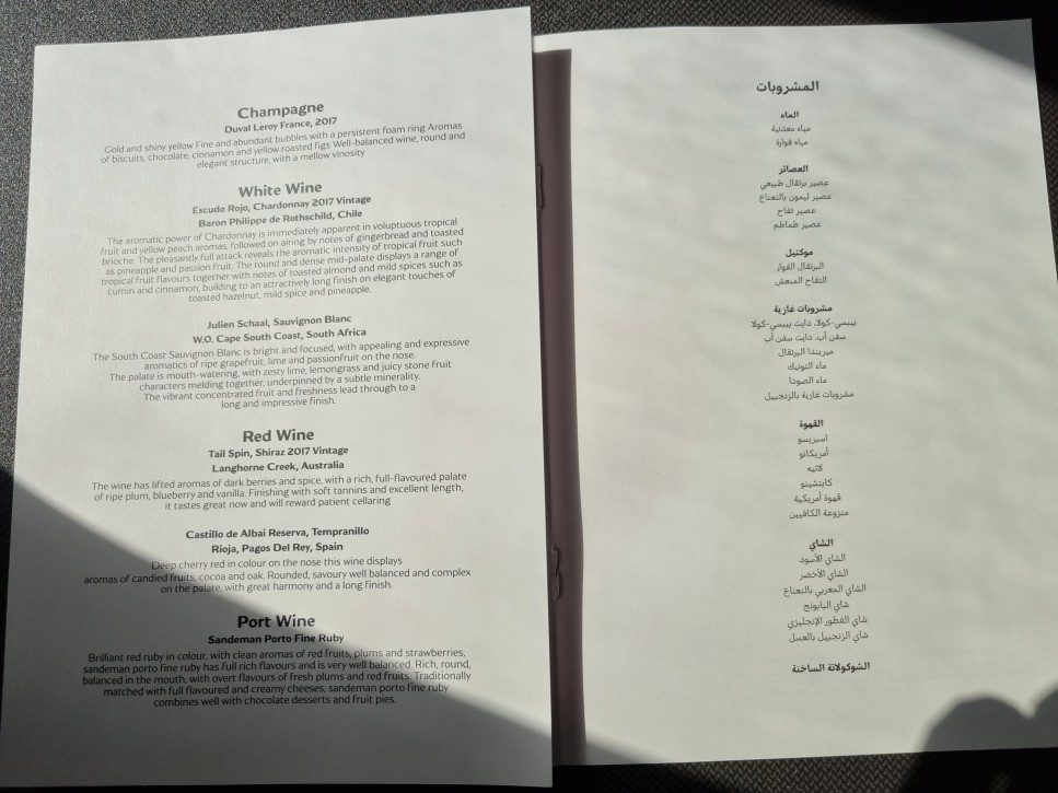 gulf-air-787-falcon-gold-menu-drinks-2 | Verylvke