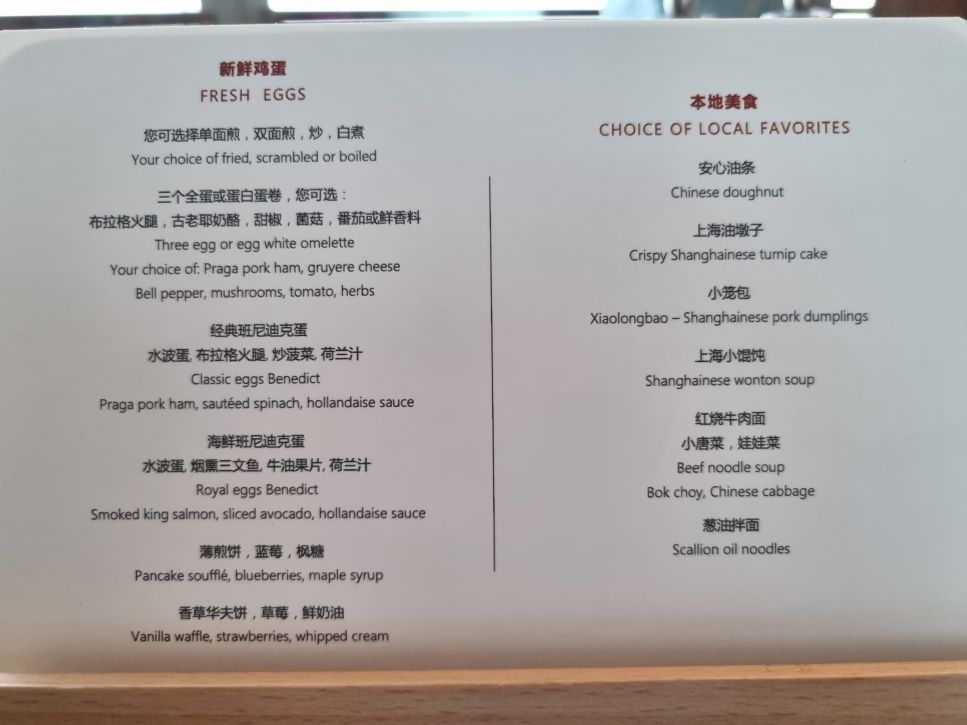 My review of Park Hyatt Shanghai | Verylvke